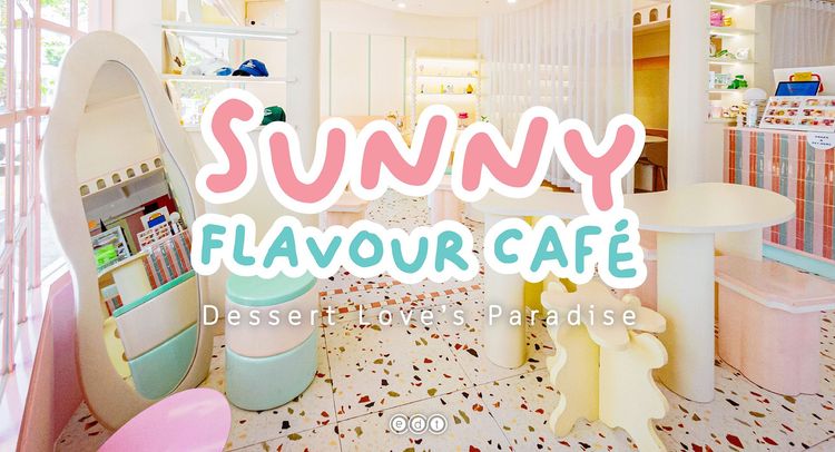 EDT - Workshop คุกกี้น่ารัก ออกแบบเองได้ที่ Sunny Flavour